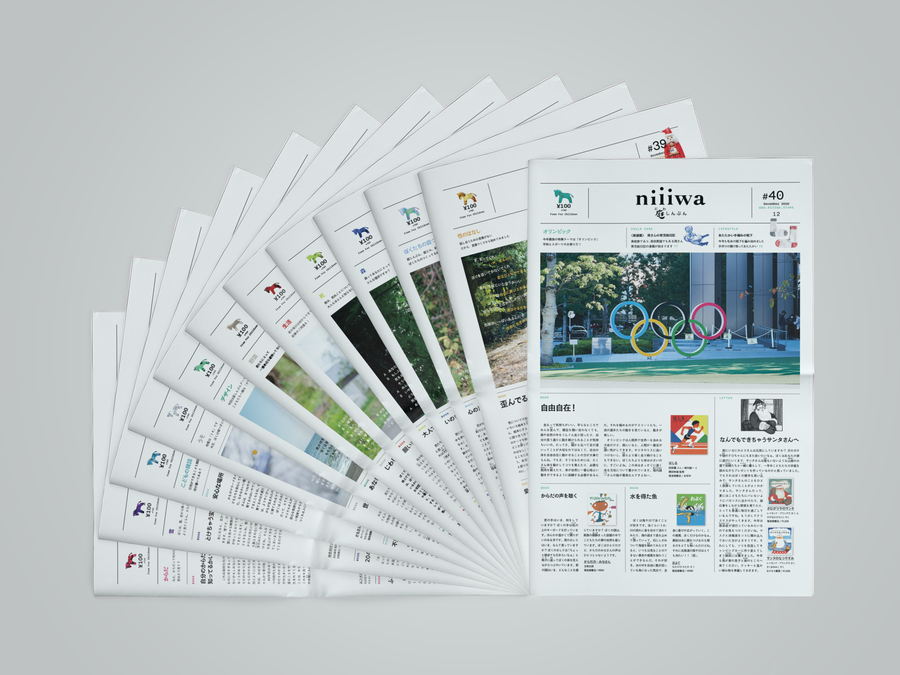 庭しんぶん – niiiwa